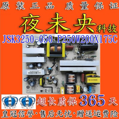 JSK3250-050电源板H37L06