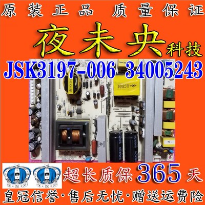 JSK3197-006电源板LC37GS30C
