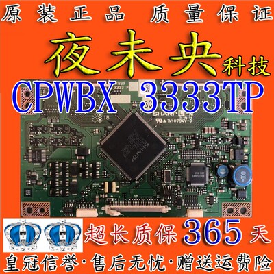 CPWBX3333TP逻辑板夏普LC32HSB
