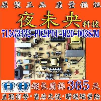 冠捷L32DH93电源板715G3332-P01