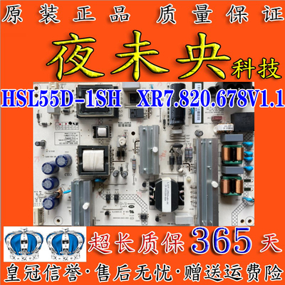 HSL55D-1SH电源板长虹55E9