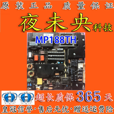 原装拆机电源板MP188TH