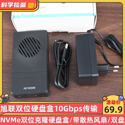 USB4硬盘盒雷电4/3固态asm2464 m2移动nvme40gbps外接m.2拷贝机