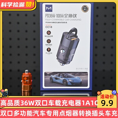 高品质36W双口车载充电器1A1C多功能汽车专用点烟器转换插头车充