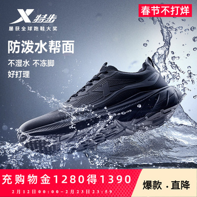 特步轻悦FW2丨跑步鞋男秋季新款减震跑鞋减震轻便防泼水运动鞋子