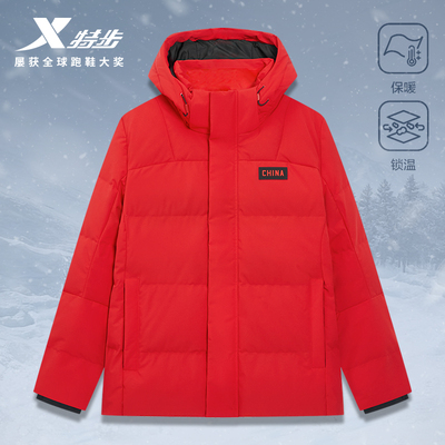 【王鹤棣同款】特步羽绒服男冬季运动防风保暖外套男【商场同款】