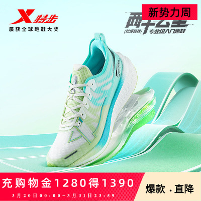 两千公里跑鞋特步减震运动鞋