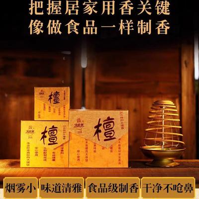 金旺来盘香4小时西澳香老山檀12/24小时家用天然环保盘香礼佛香