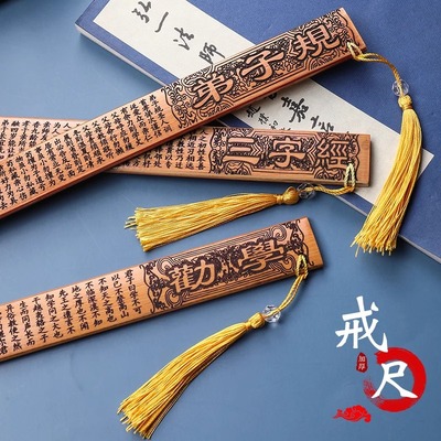 手柄戒尺家用竹条实心竹制尺子加厚弟子规教师女教尺教鞭