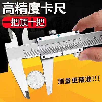 旗丰不锈钢游标卡尺高精度工业级小型家用油标深度测量150200300
