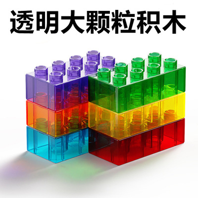 透明海水大颗粒2x4厚8孔积木