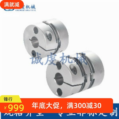 MCGSC/MCKS联轴器MCGLC32/40/50/25/20-8-9.53-10-11-12-14/15/18