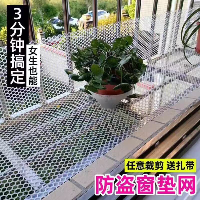 阳台围栏防护网防盗窗护网防掉坠落网封窗安全网晾晒网塑料网格网