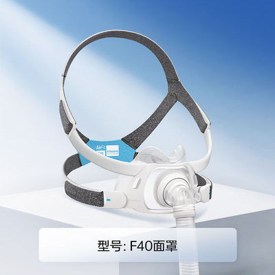 瑞思迈AirFit F40呼吸机原装配件家用舒适全脸口鼻面罩原装进口