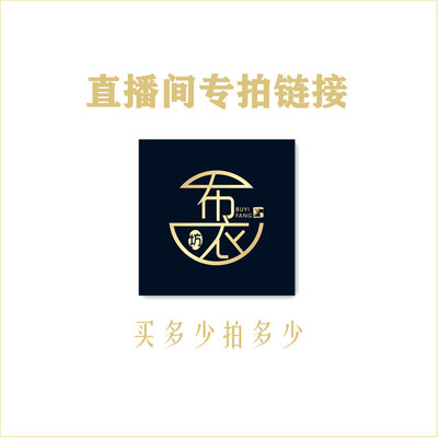 面料活动秒杀价中国风