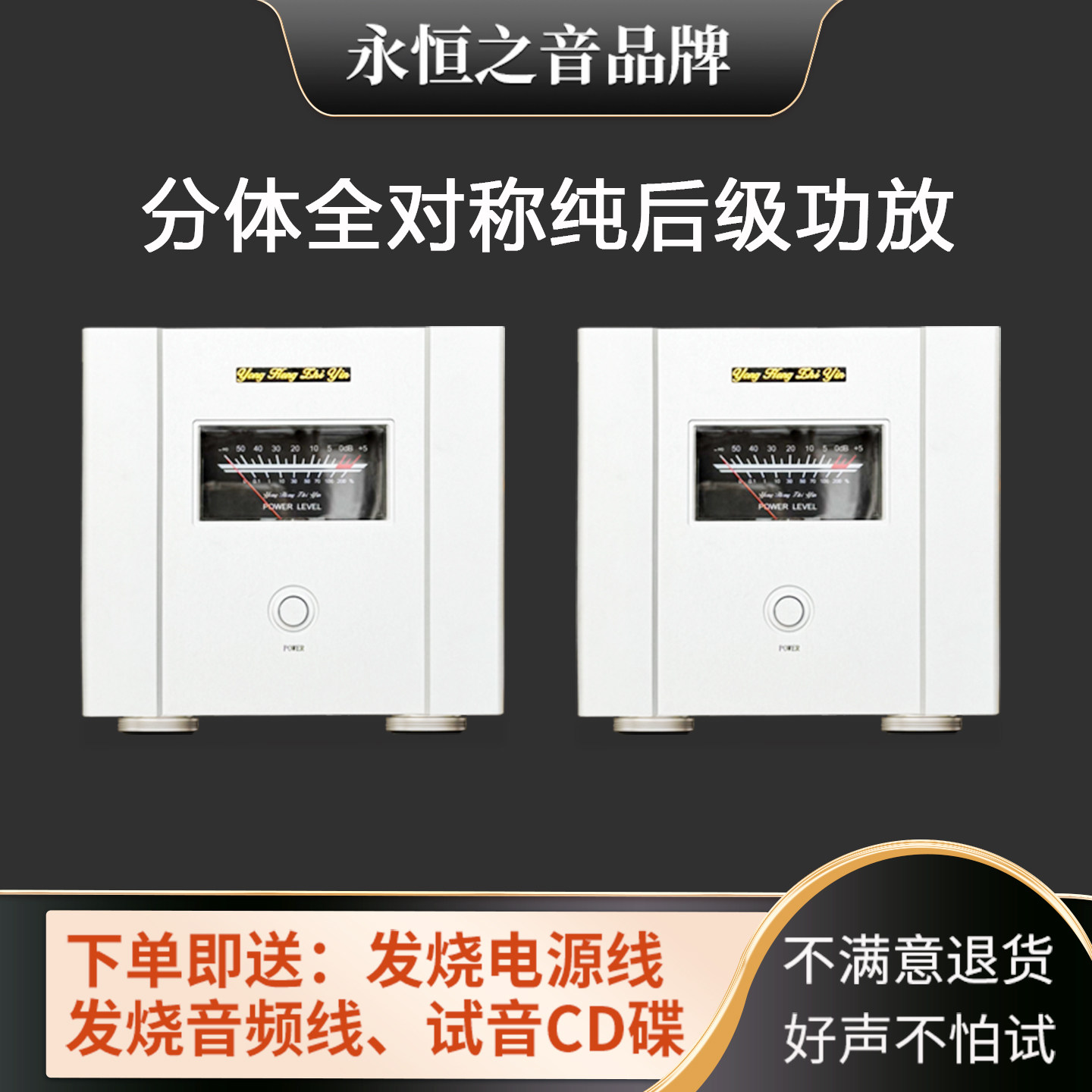 永恒之音美版X3pro分体发烧大功率hifi功放机纯后级放大器