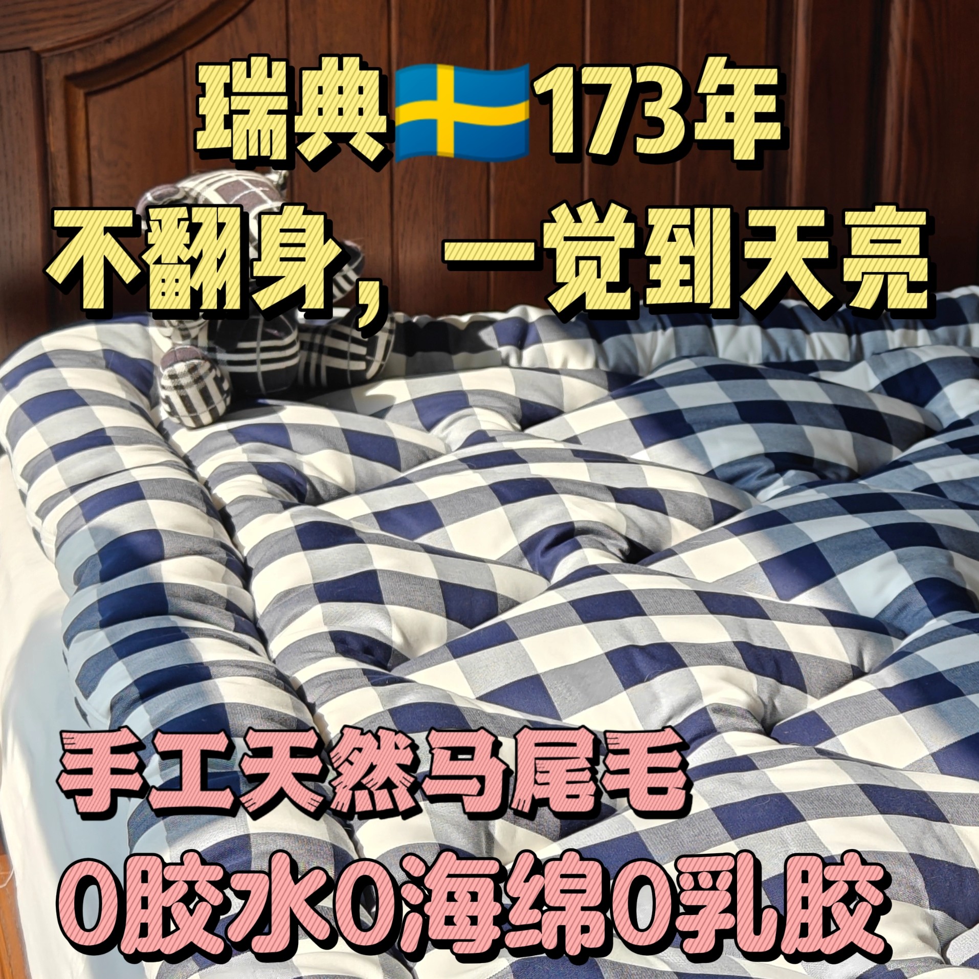 天然马尾毛薄床垫睡眠舒适软垫羊毛棉双人床褥topper垫子