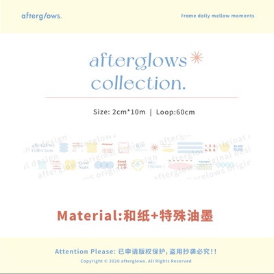 分装满49包邮｜afterglows回忆收藏夹水果糖奶油饼干胶带便签现货