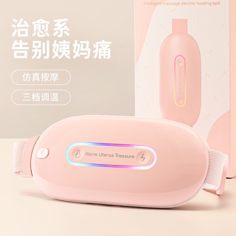 热销大姨妈经期疼痛缓解女性腹部按摩热敷暖宫带月经期护理仪礼物