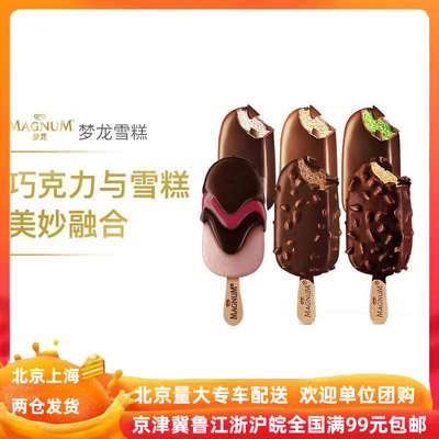 和路雪梦龙八种香草抹茶冰淇淋