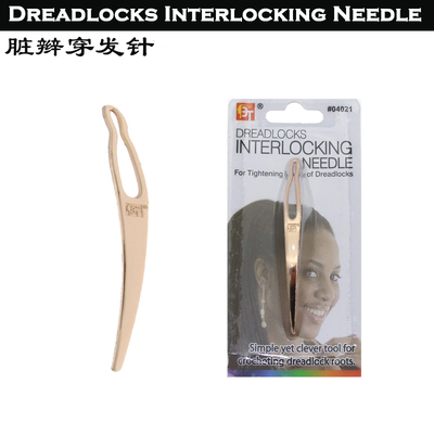 脏辫接发专用针弯针弧度针