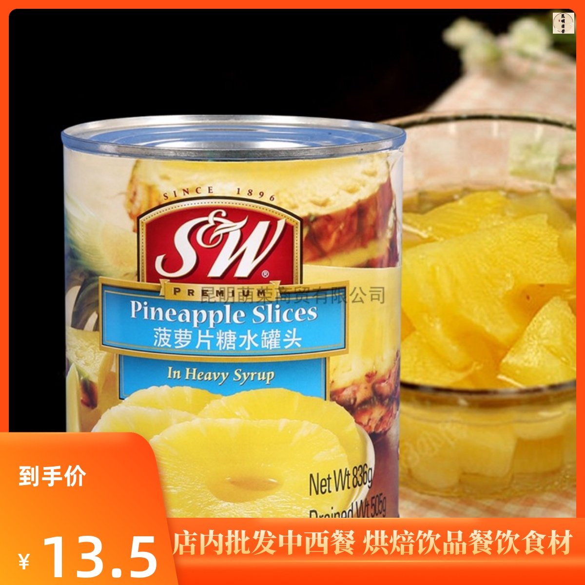 菠萝片罐头,菠萝罐头_大山谷图库