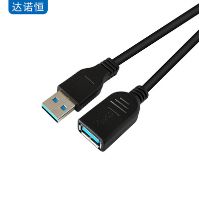 USB3.0公对母延长线 高速USB加长线电脑鼠标键盘数据线1米2米3米