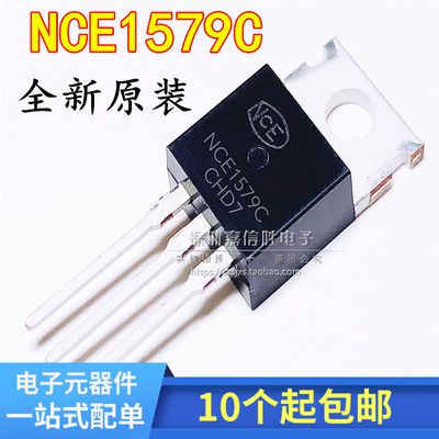 全新原装 NCE1579C 场效应管 直插TO-220 N沟道 150V 79A NCE1579