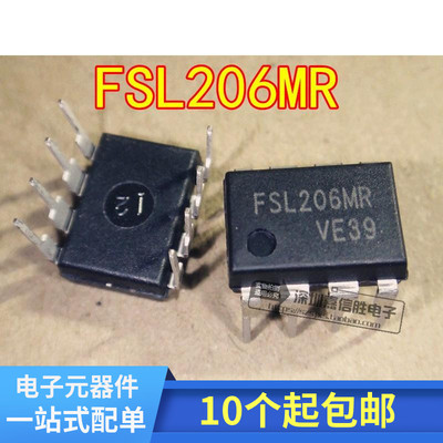 可直拍 FSL206MR DIP-8 直插8脚 液晶电源芯片 创维常用电源芯片