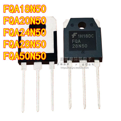 全新 FDA/FQA18N50 FQA24N50 FQA28N50 FQA50N50 MOS场效应管