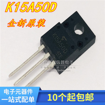 全新 TK15A50D K15A50D TO-220F塑封 液晶场效应管