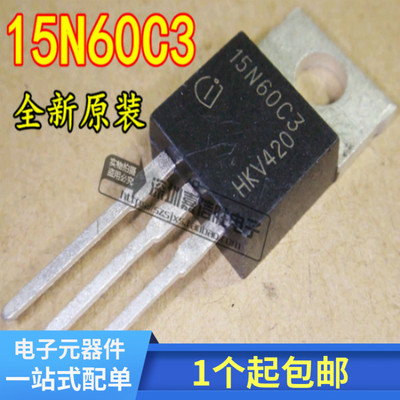 全新原装 SPP15N60C3 15N60C3 铁头 15A600V TO-220 MOS场效应管