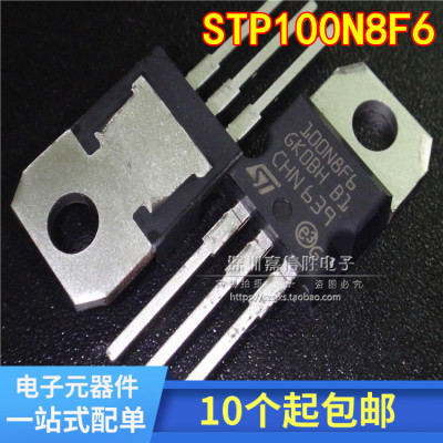 全新 STP100N8F6 100A 80V 100N8F6 MOS管场效应管 TO-220