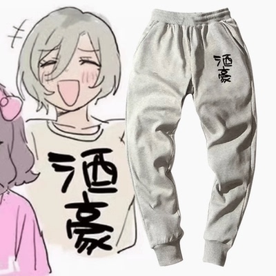 哭泣少女乐队酒豪鲁帕同款长裤