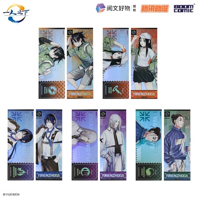 暴蒙正版 一人之下 杂志系列 镭射票 冯宝宝 王也诸葛青 周边官谷