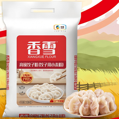 香雪高级饺子粉10kg中粮出品