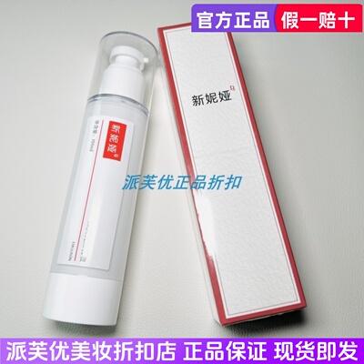 DS新妮雅玫瑰润颜保湿乳液100ml