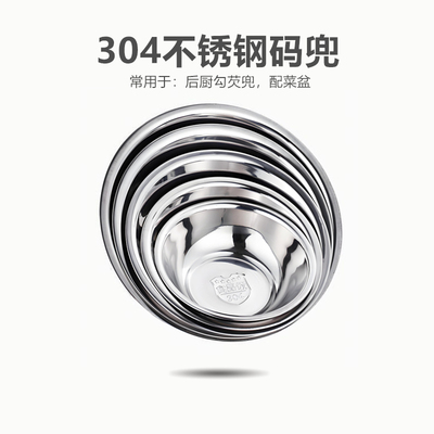 304不锈钢码斗圆盆调料盆