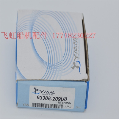 雅马哈船外机轴承冲锋舟