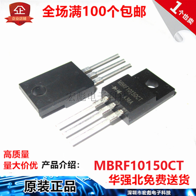 全新国产 MBRF10150CT MBRF10150DT TO-220F 10A150V肖特基二极管