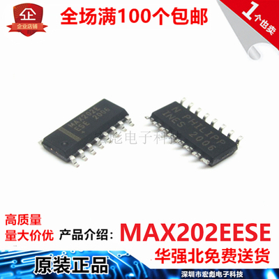 原装 MAX202EESE+T 贴片SOP-16 RS232 收发器接口IC芯片 MAX202E