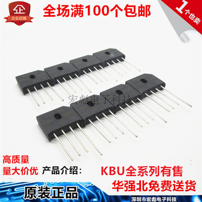 SEP KBU2510 整流桥 25A 1000V DIP 四脚直插 KBU桥堆 扁桥整流器