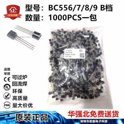 原装CJ长晶长电 BC556/557/558/559/B档 封装TO-92直插晶体三极管