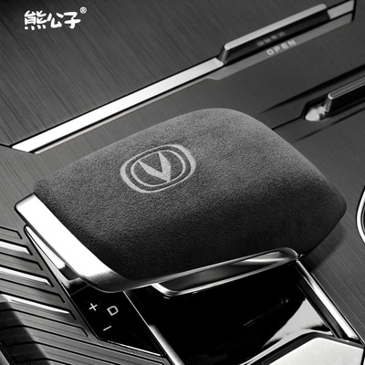 适用长安UNIK/Z换档把手套改装排挡头换挡把手壳CS55PLUS汽车内饰