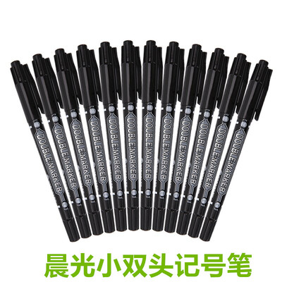 晨光小号记号笔 小双头勾线笔 油性小双头记号笔 描线笔MG-2130