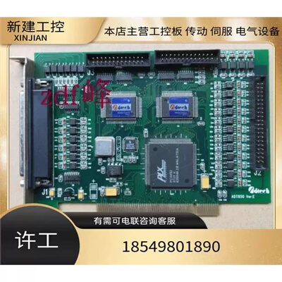 ADTECH ADT850 衆爲兴 ADT-850 VER:E高性能四轴2轴伺服控制卡议