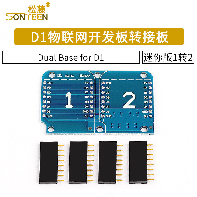 D1 mini WIFI物联网开发板转接板一转2 Dual Base for D1_虎窝淘