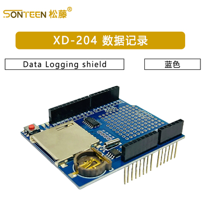 XD-204 数据记录器 Data Logging shield 蓝色