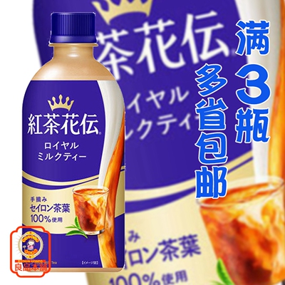 日本进口红茶花传奶茶饮料
