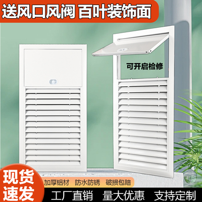 铝合金正压送风口定制